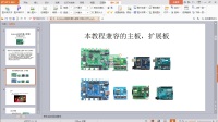 9、Arduino创客机器人教程 闪烁LED灯 Ardublock图形积木编程