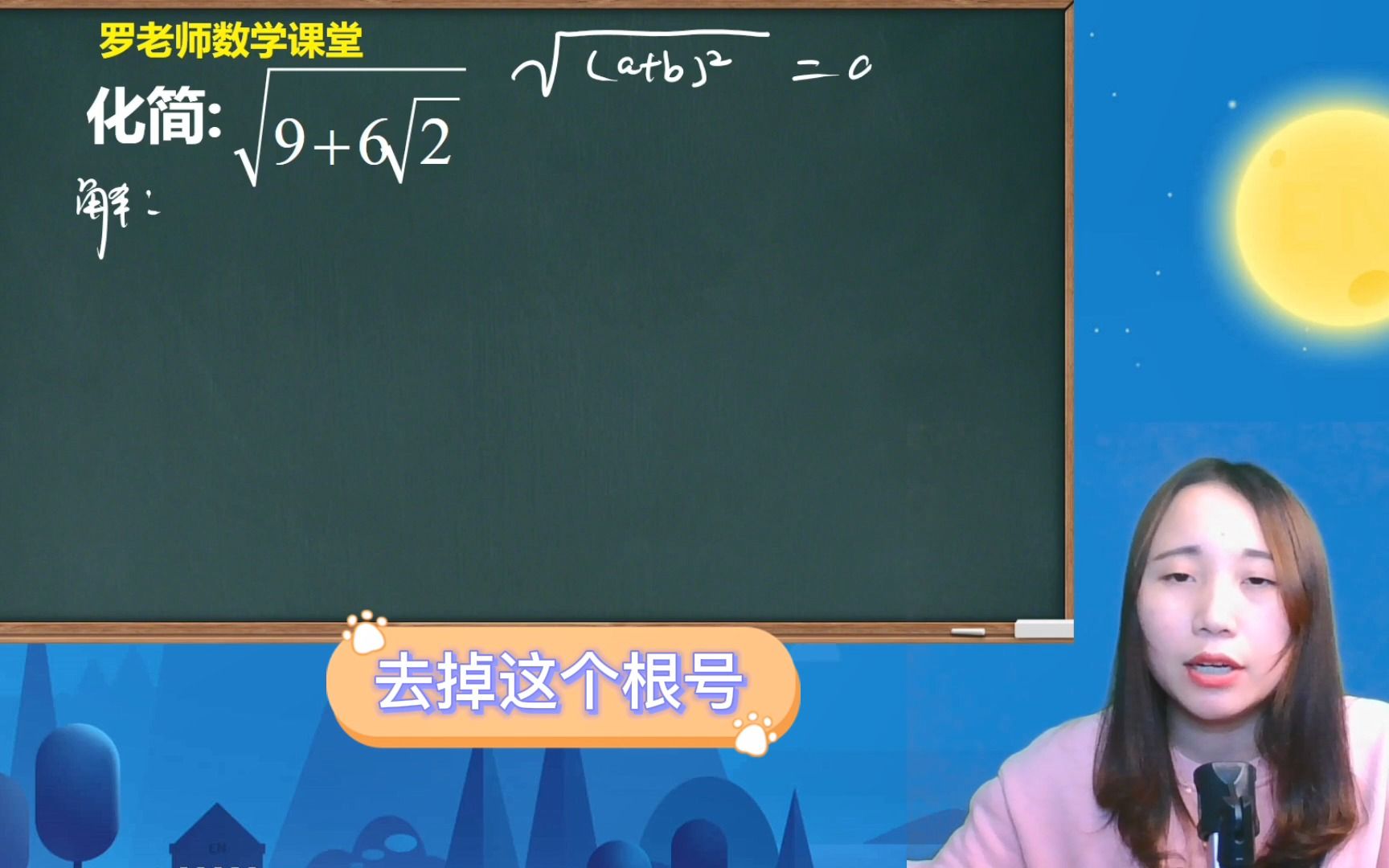 双重二次根式化简,学会这个方法,会解这类题型