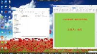 教您下载斗鱼直播回放下载到电脑