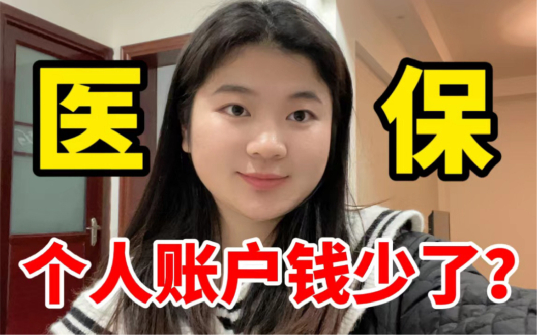 定点零售药店纳入门诊统筹是怎么一回事?医保上少的钱去哪了?