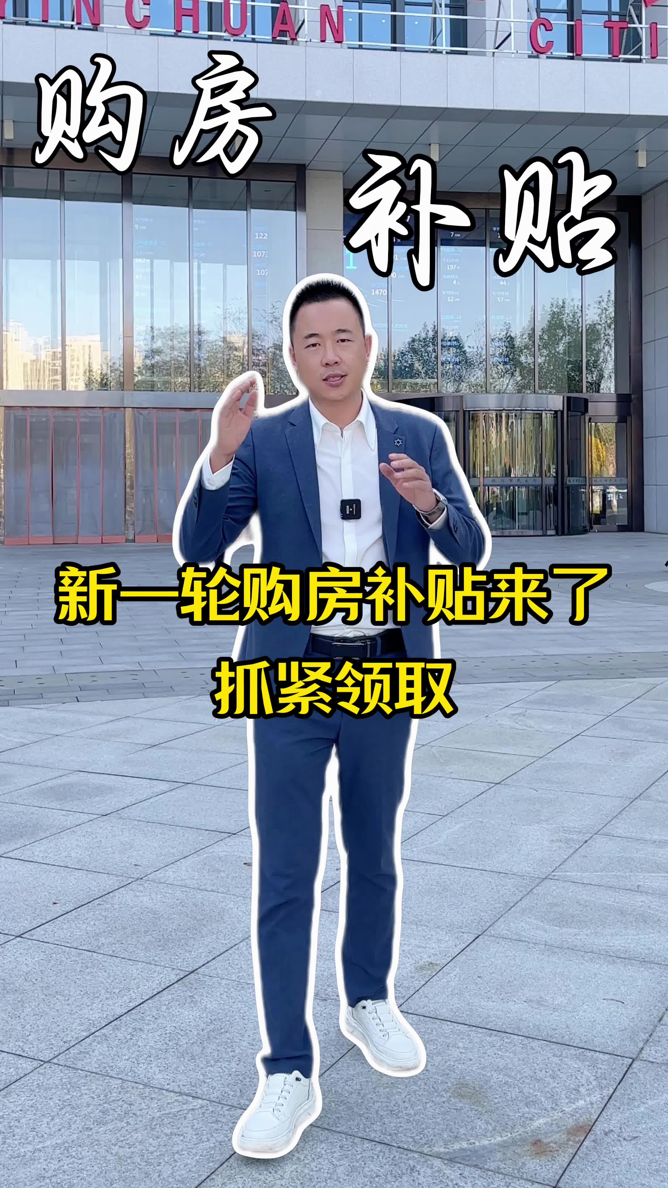 新一轮购房补贴来了,抓紧领取了#好房推荐 #性价比超高 #抖音房产 #...