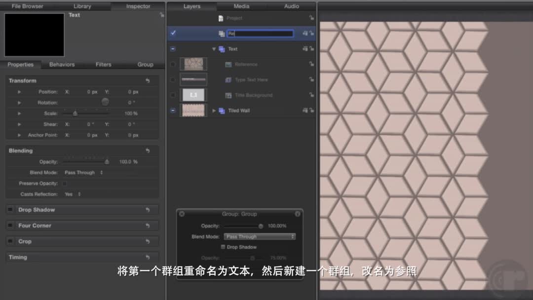 L08快速掌握apple motion5中文视频教程8 自定义片头动画的制作3
