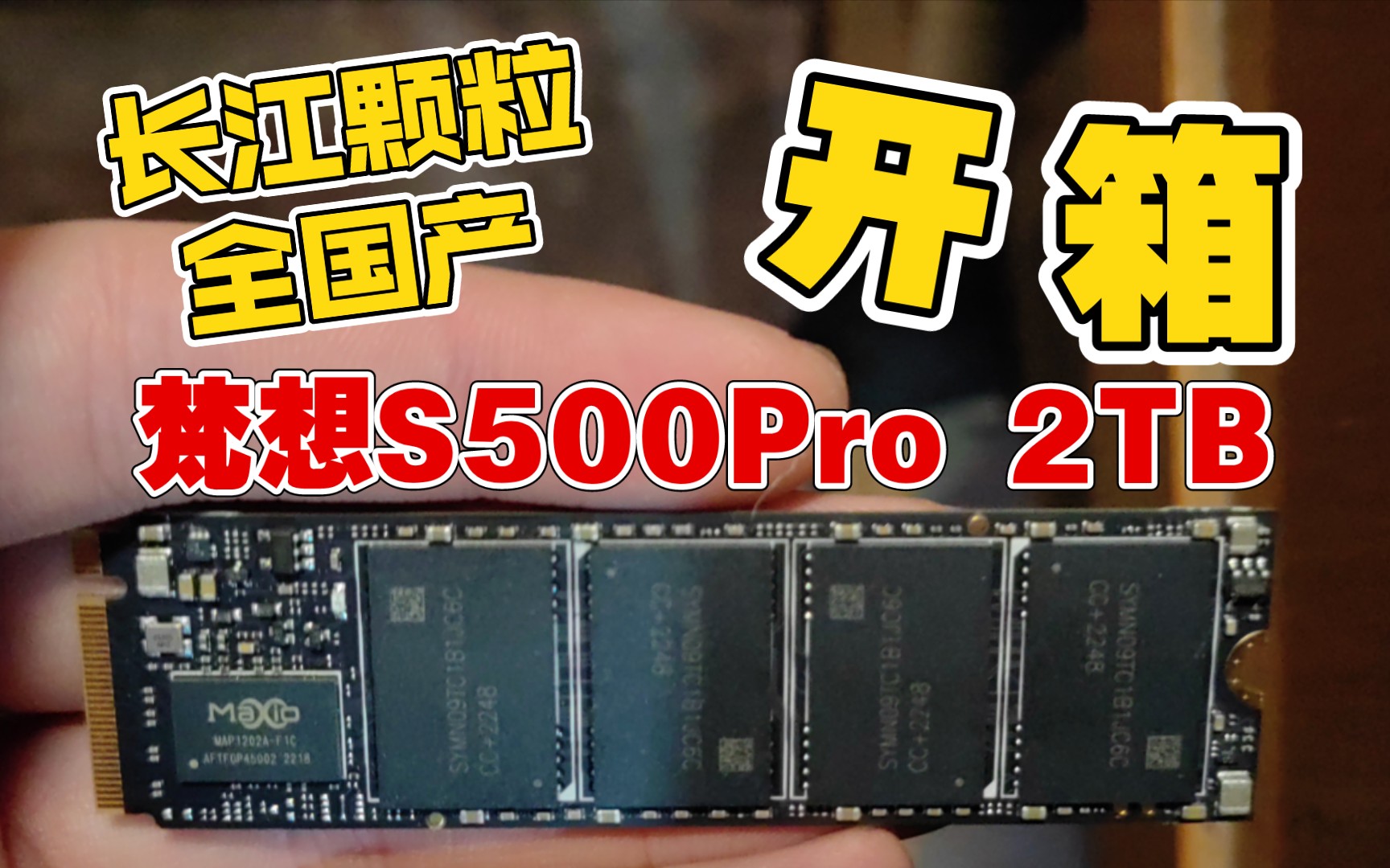 便宜大碗全国产!梵想S500Pro 2TB 固态硬盘开箱