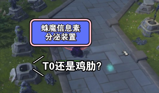 ...信息素分泌装置介绍:芬芳镶孔是啥,香氛在哪?触发特效好用吗_网络...