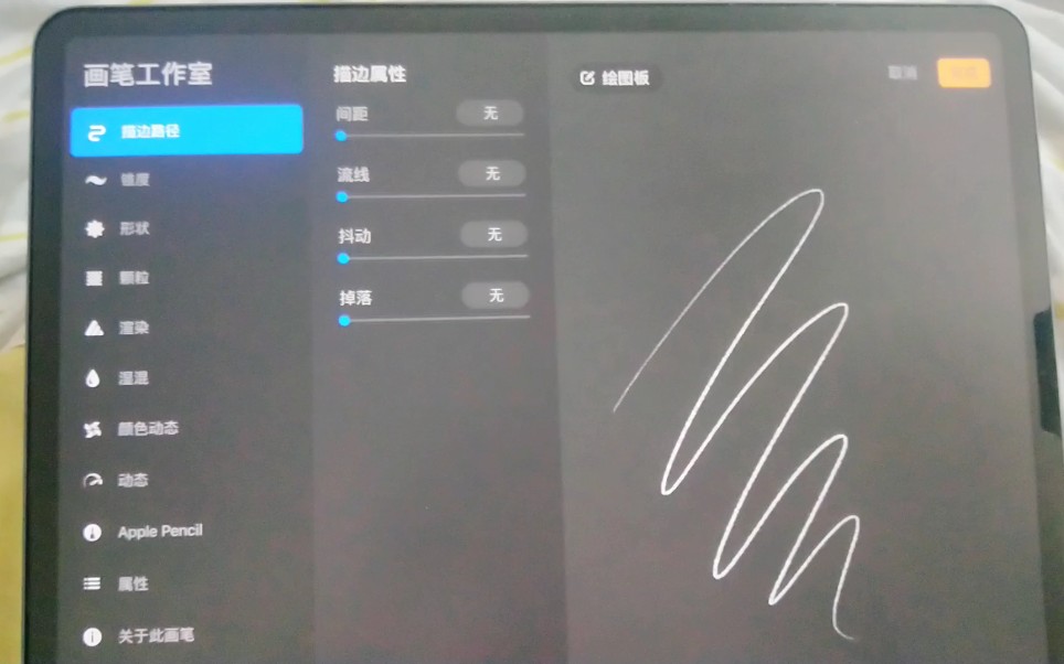 procreate笔刷属性绘图板里笔迹不随笔,想问下怎么才能解决?重装也不行