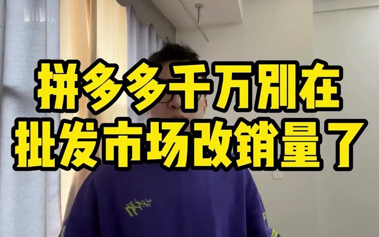 拼多多出评工具,稳定安全,百分百出评
