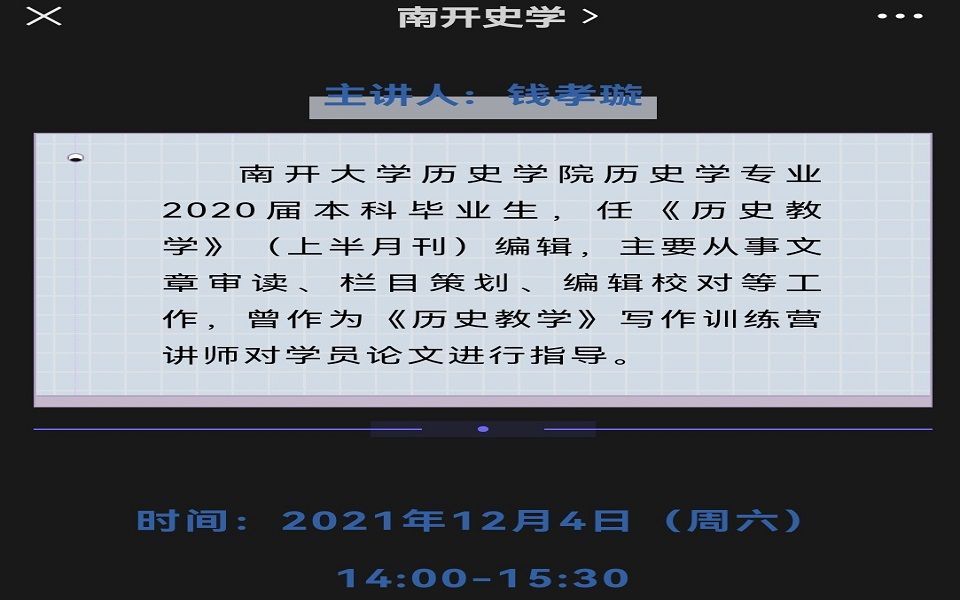 透视学术期刊——论文投稿与编辑从业经验漫谈