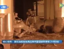 记者探访事故后现场.mp4 - 腾讯视频_2