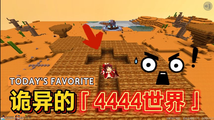 迷你世界：诡异的4444世界！凌晨4:44发生奇怪事件？下