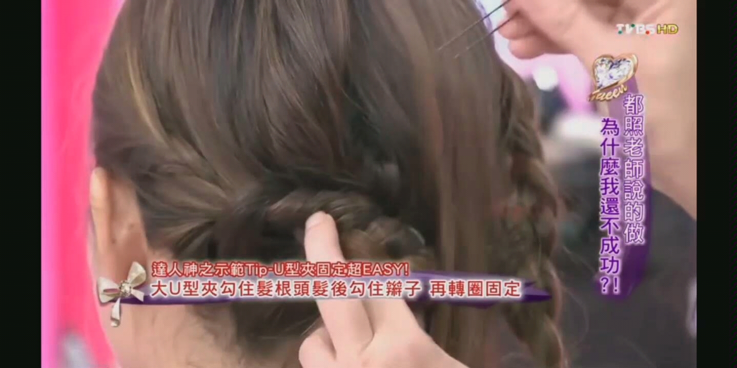 吴依霖U型夹使用示范