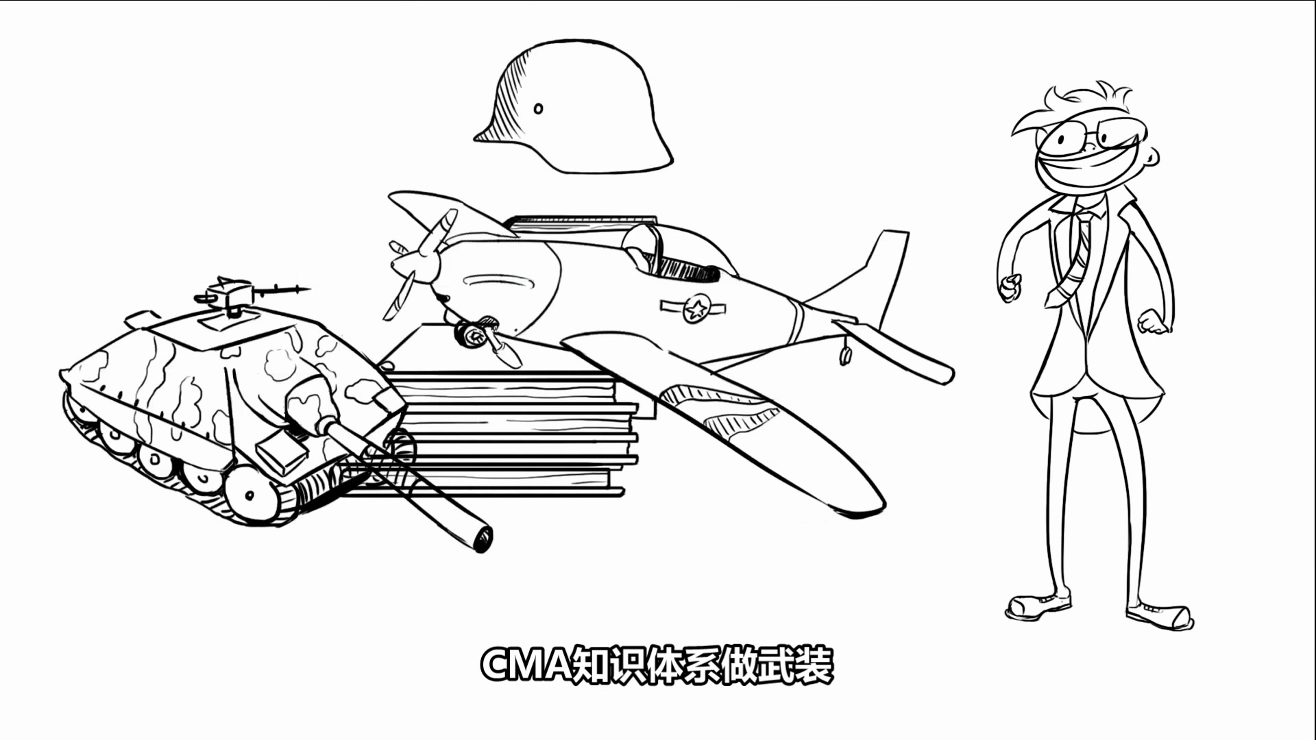 【科普】解读管理会计