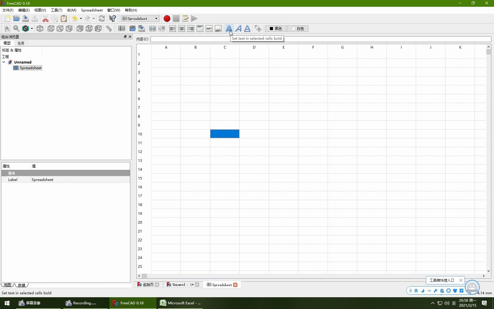 8.1 Spreadsheet工作台简介及界面介绍-摘自《FreeCAD从入门到综合...