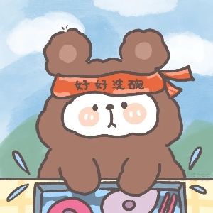 甜不辣辣辣不甜 