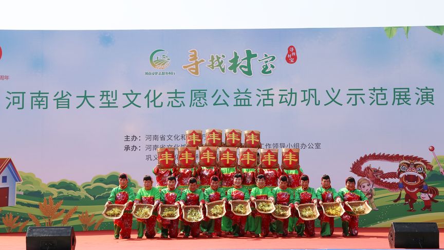 喜迎国庆,走进500乡村寻找村宝—河南省大型文化志愿公益活动