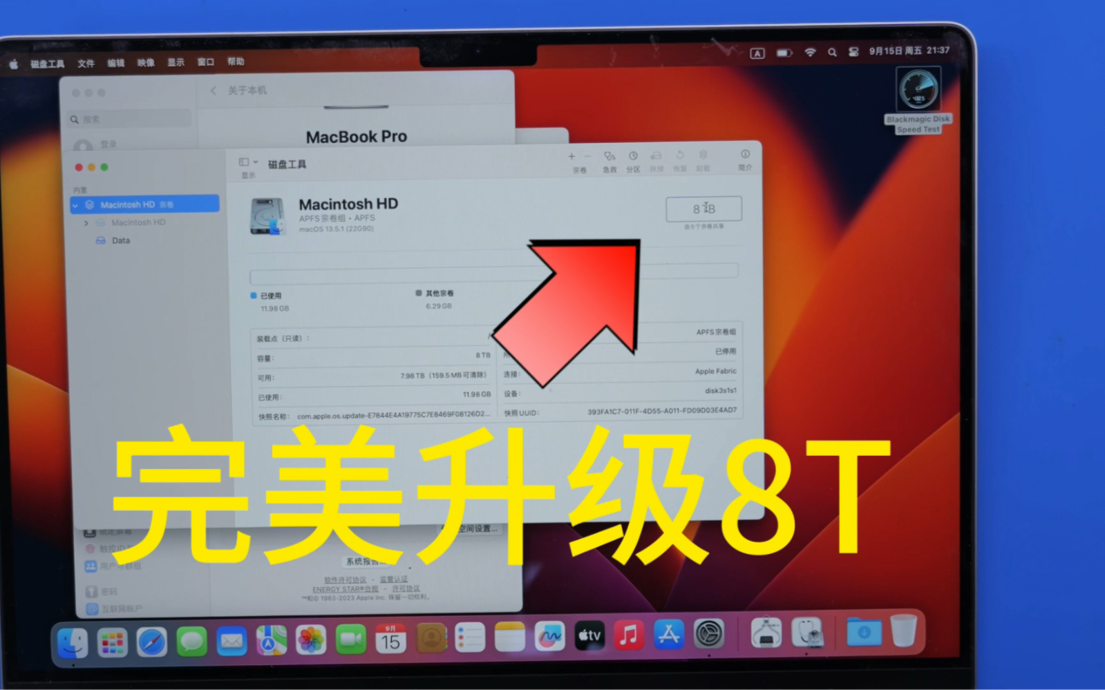 苹果电脑完美升级8t原装硬盘