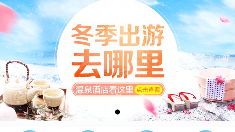 特价酒店微信|支付宝小程序