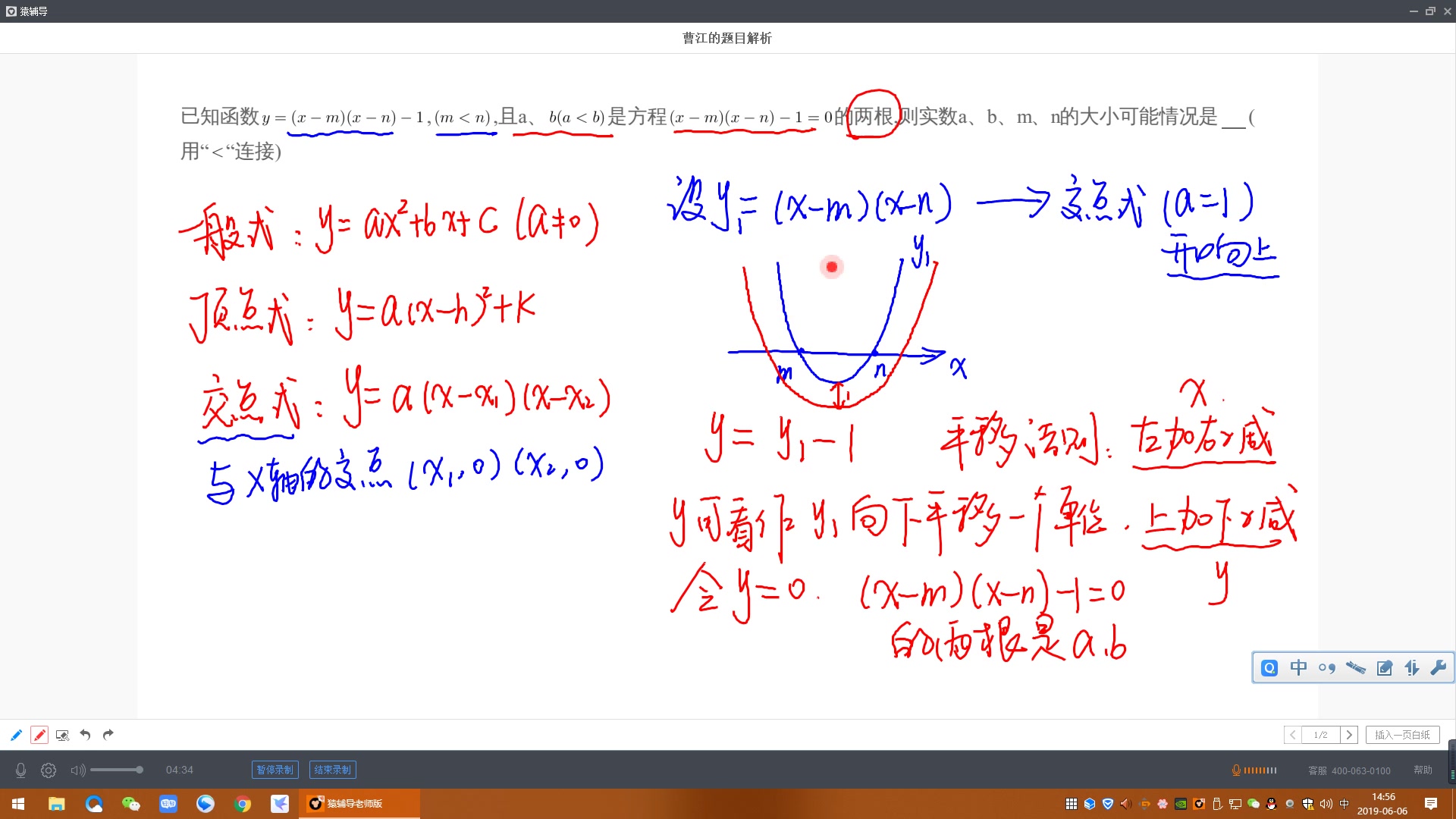 【初三数学】二次函数与一元二次方程的关系