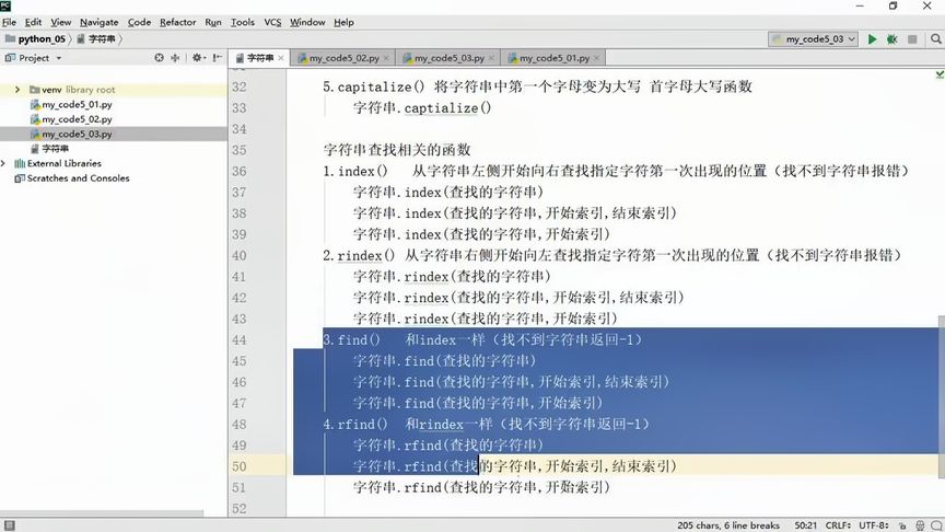 学习猿地 Python教程 字符串操作与字符集4 字符串函数1 融职教育