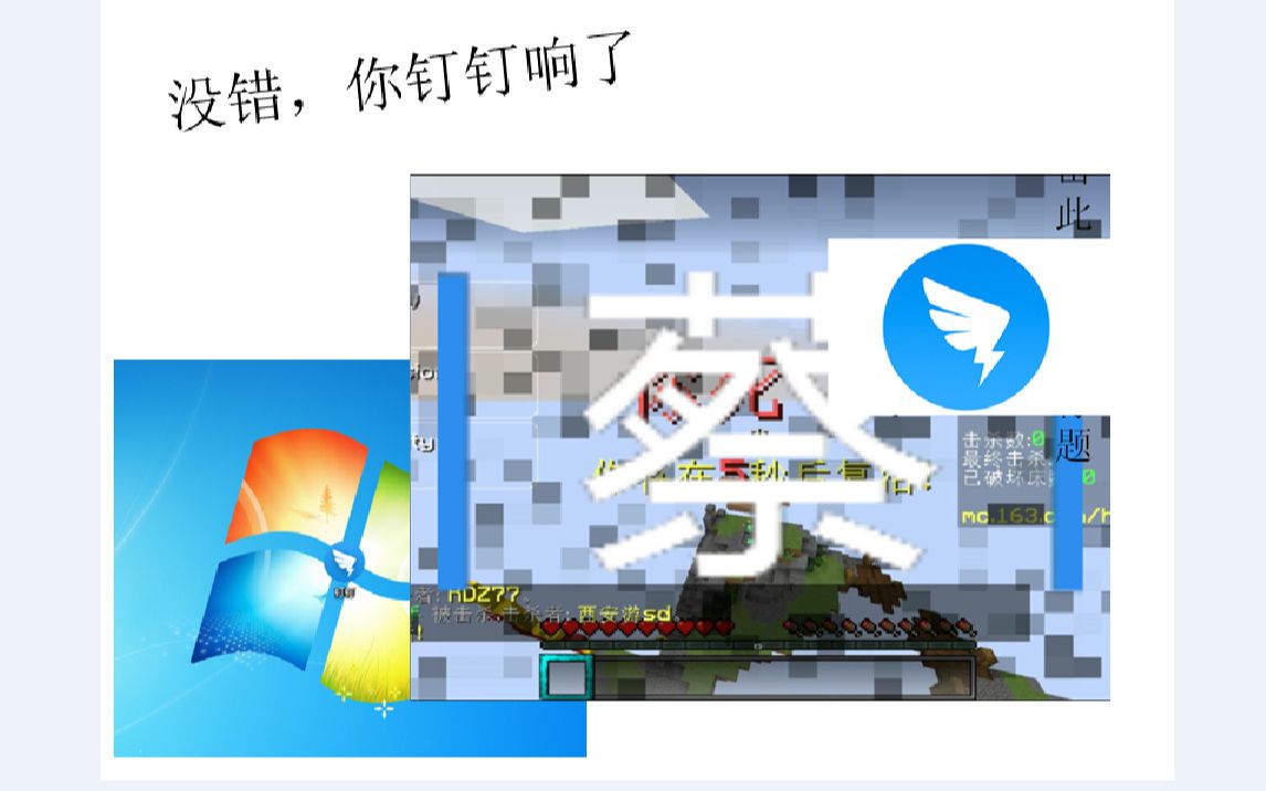 当你每放一个方块就会有钉钉响起来的声音!(没错,你钉钉响了[doge])