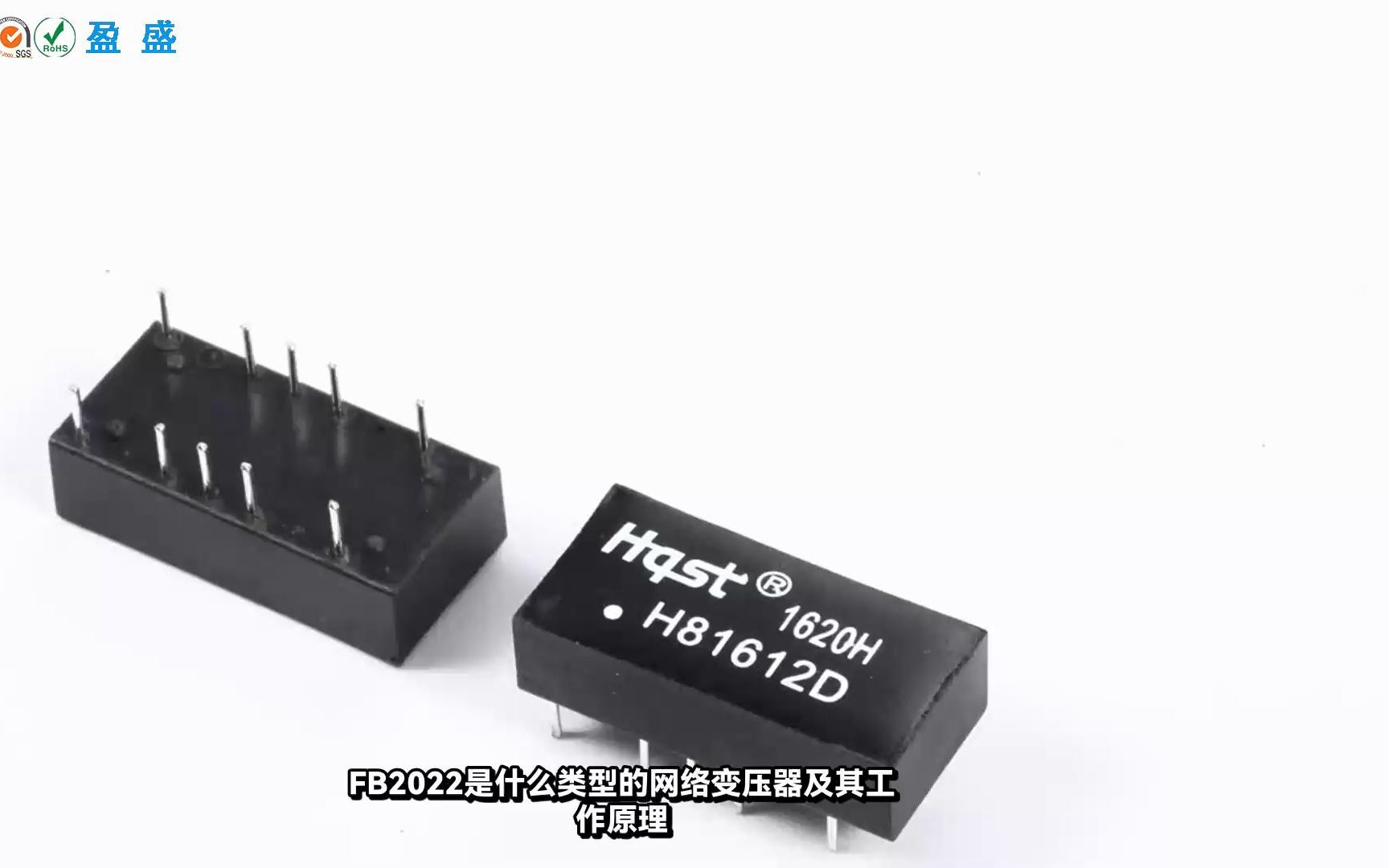 FB2022是什么类型的网络变压器及其工作原理,作用