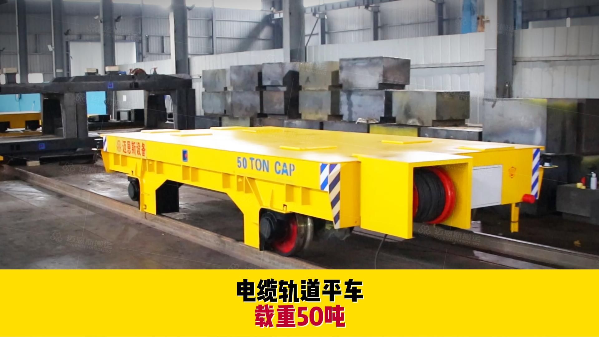 卷扬机专用电缆轨道平车