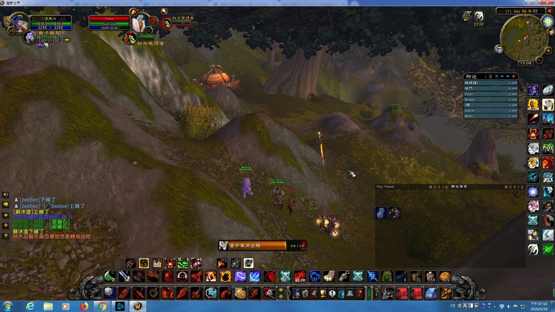 魔兽世界 怀旧服 练挖矿 巧遇 脚本 外挂