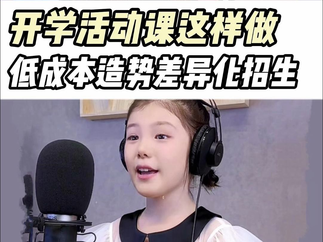 deepseek认为艺培机构这样招生最有效!