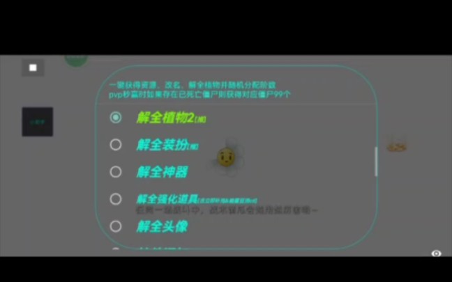 植物大战僵尸2可叠种全五阶(不喜勿喷)