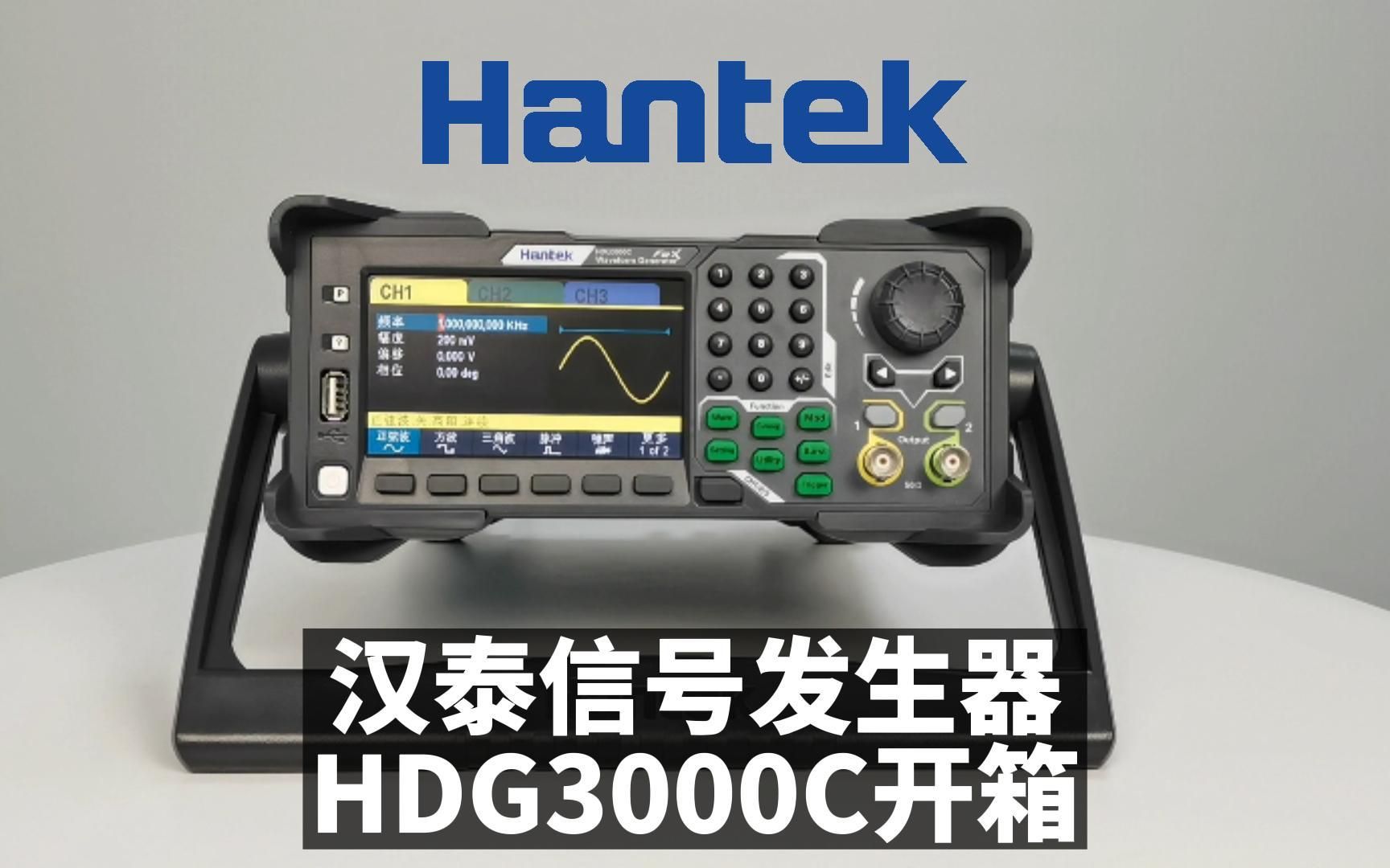 16bits垂直分辨率,100MHz函数/任意信号发生器HDG3000系列——1....