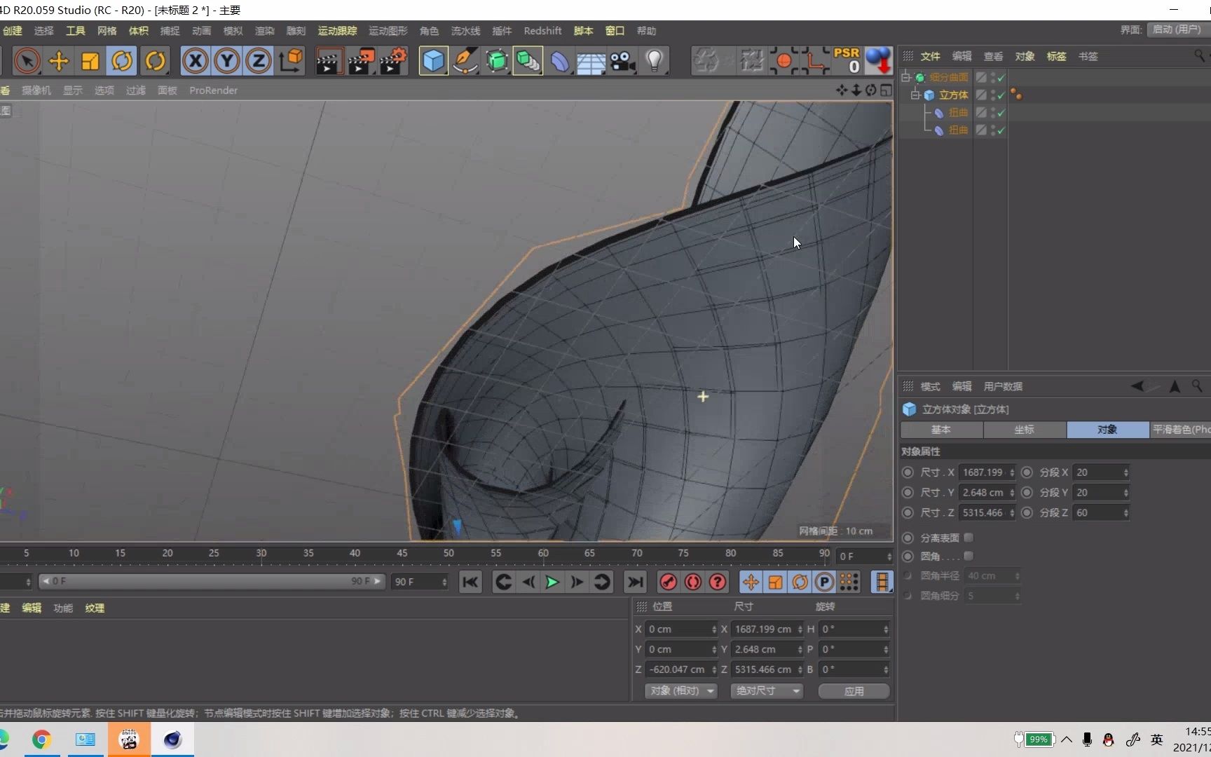 【C4D建模-22】能让小白卸载c4d并关闭电脑的变形器-扭曲