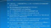 从C++起步到MFC实战 第七部分 网络编程第一部分 02