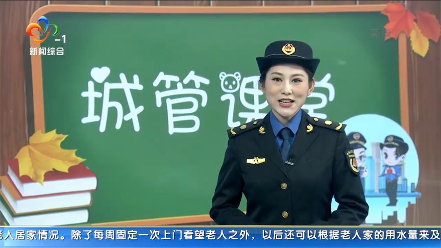 3月21日城管时间:城管详解环卫洒水车洒水那些事