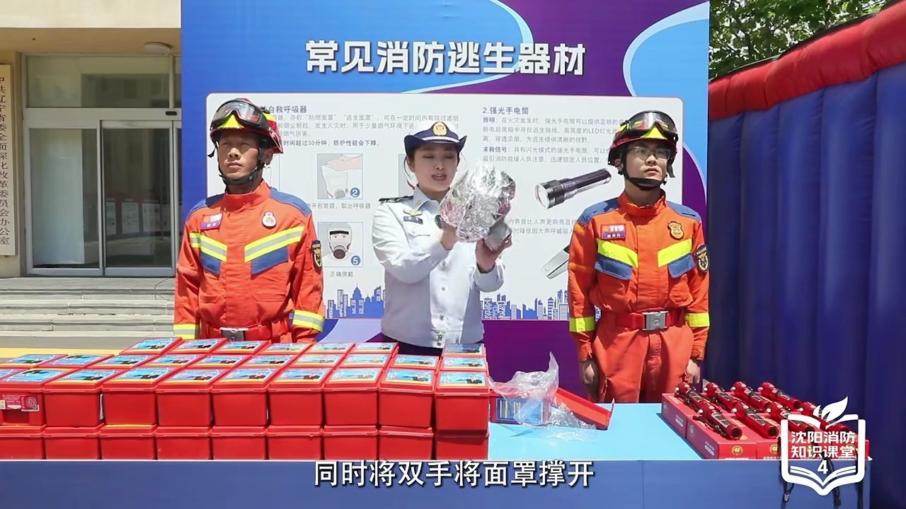 安全月消防知识课堂(四)过滤式自救呼吸器使用方法