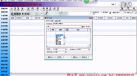 采购调价单查询操作教程