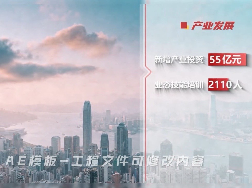 Q930AE模板视频素材企业数据数据展示数据文字画面文字数据 滚动...