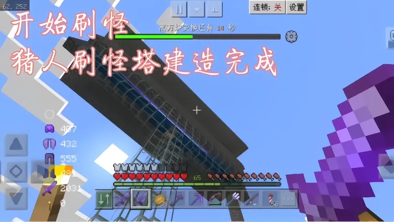 我的世界单人生存第十五季48猪人刷怪塔建造完成开始刷怪