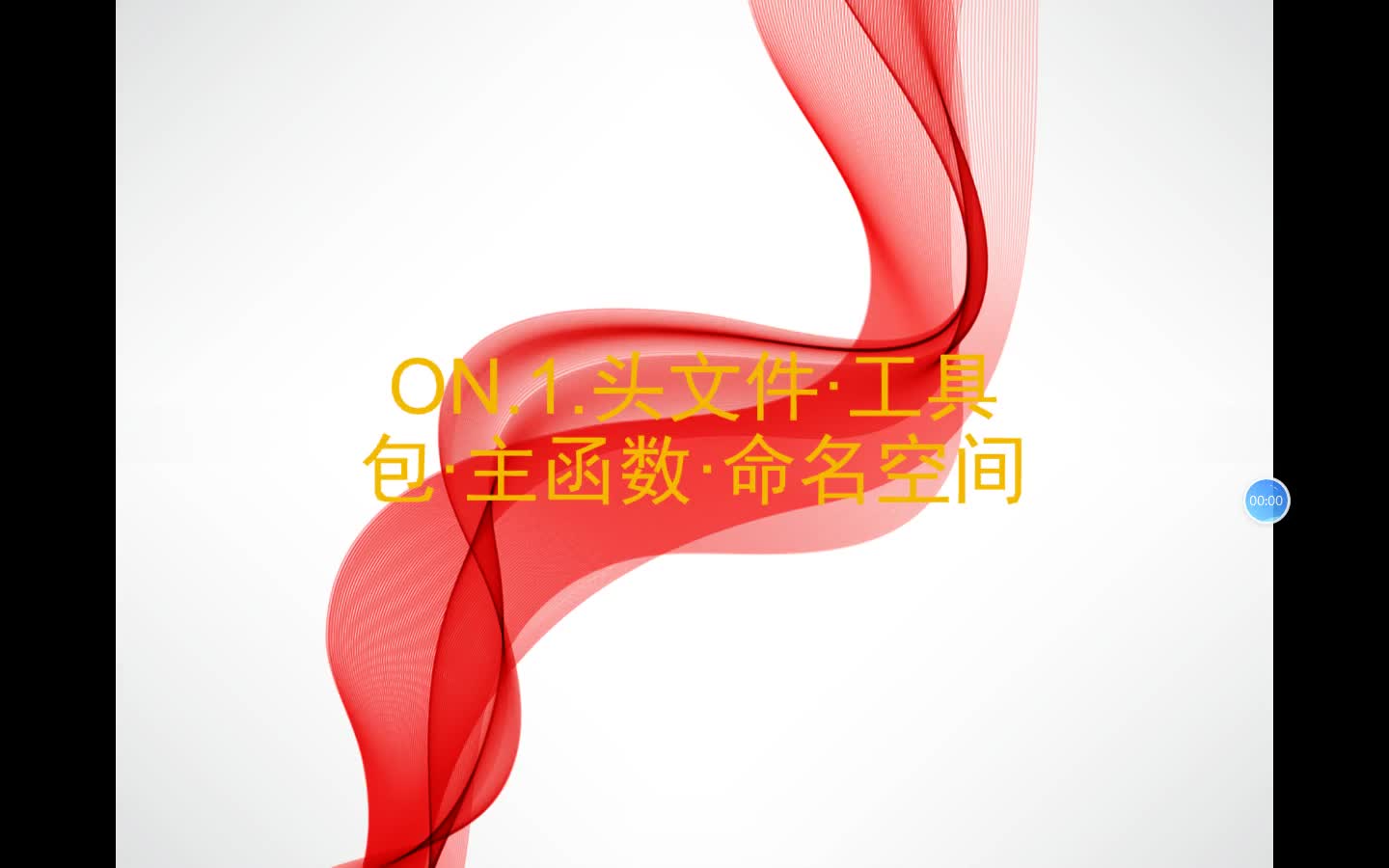 无缘酱教你学编程