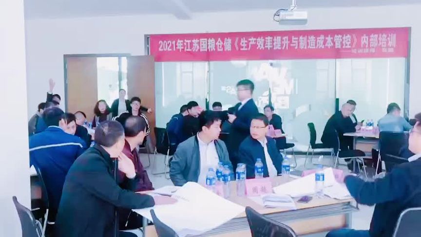 国粮仓储生管内训精彩回顾,#生产管理培训视频 #弘创咨询