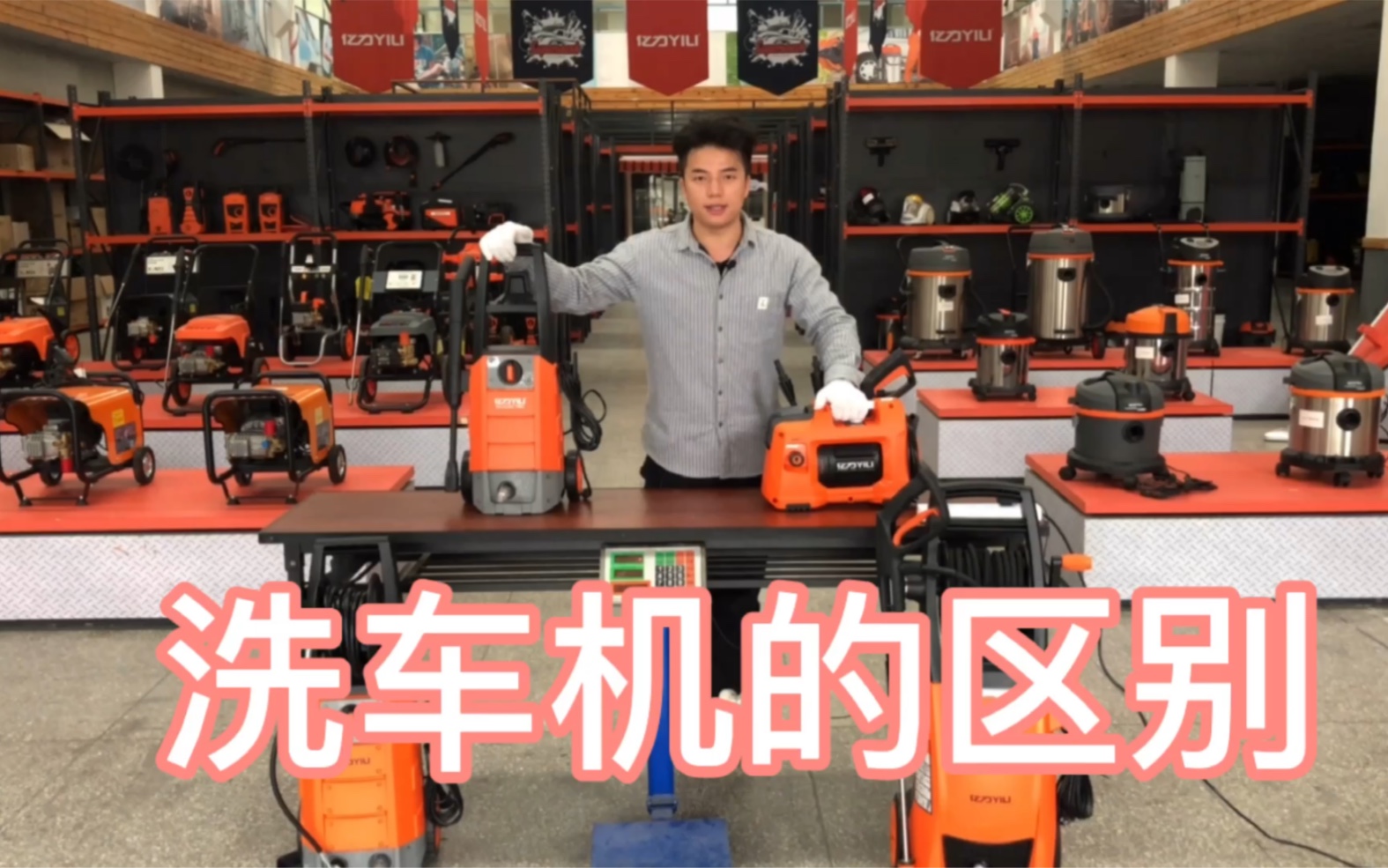 教你家用洗车机应该怎么选