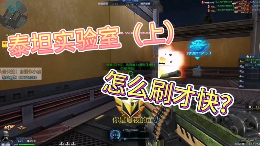 生死狙击:在榜前20名玩家,教你如何速度刷!不看必后悔哦!