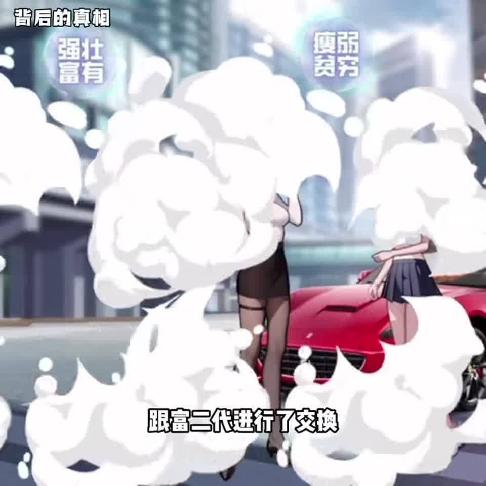 交换身体 背后的真相小游戏