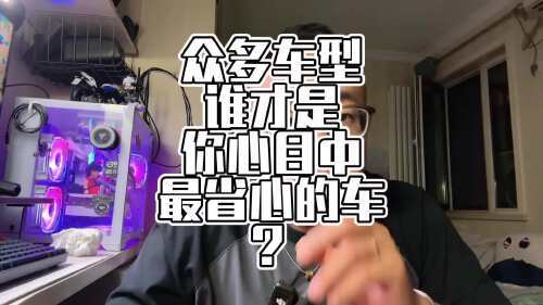 四款家庭热门轿车分析!到底哪款性价比更高!大家一起聊聊