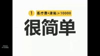 理赔受理技巧之如何正确填写客户基本信息登记表