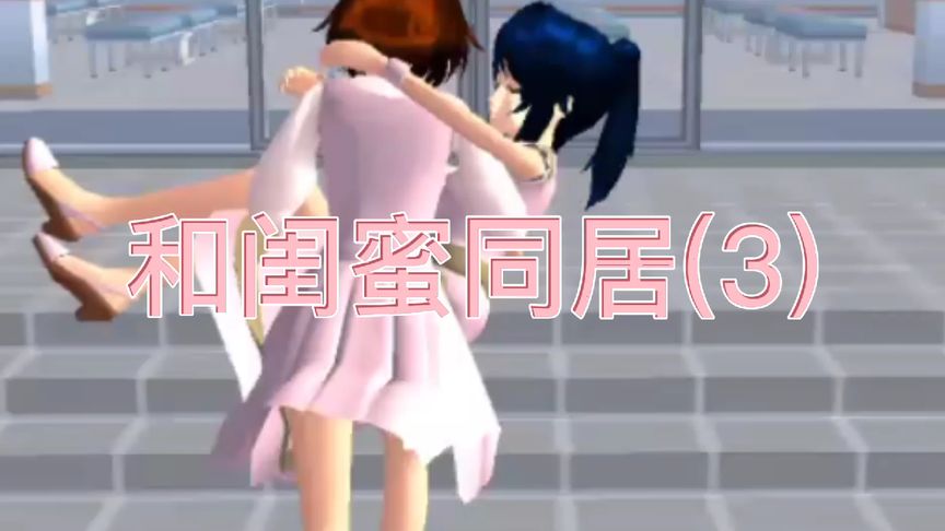 樱花校园模拟器:因为要体现的悲伤,所以没放说话的声音这件蛮好看