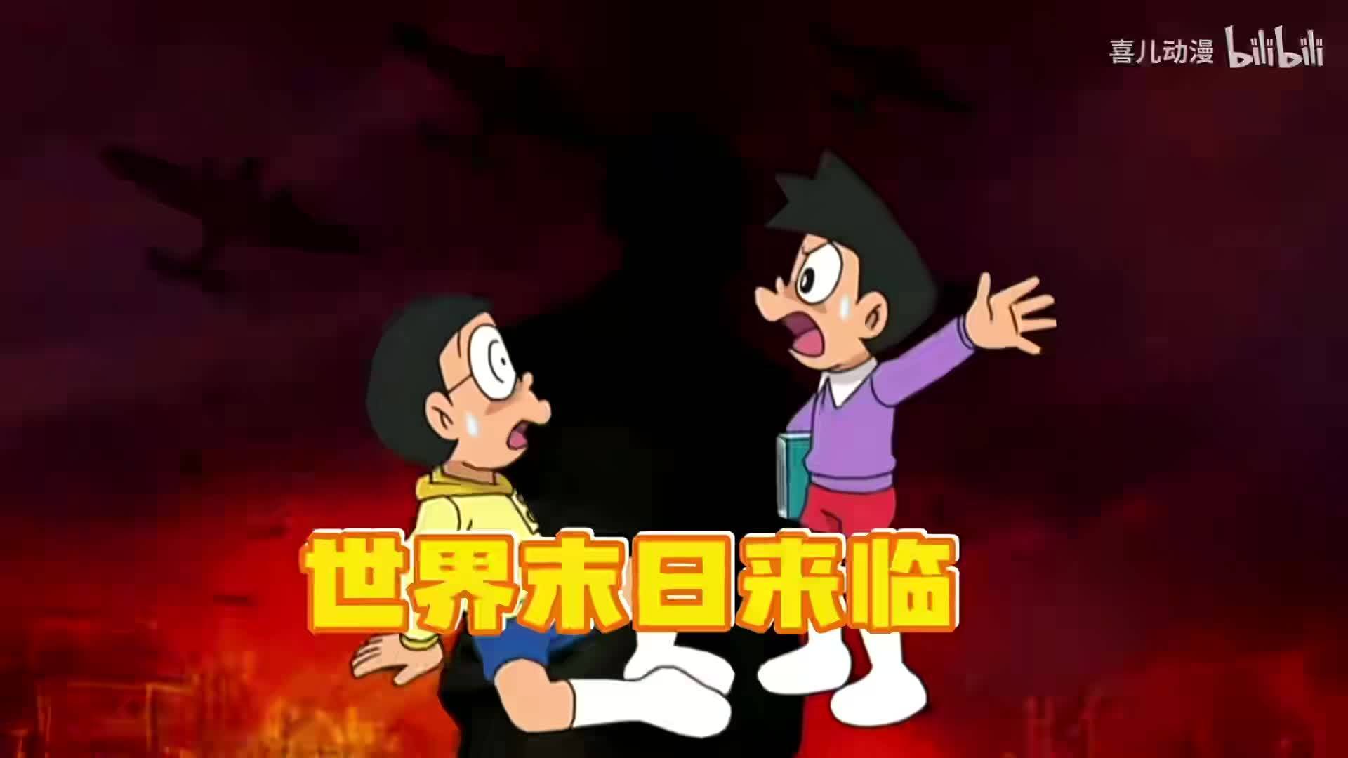 小夫用预言书预测世界末日即将来临?小伙伴们无一人相