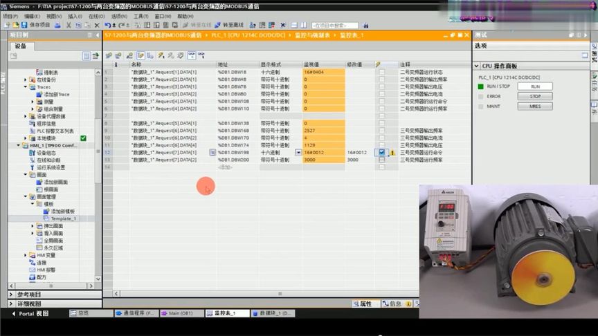西门子1200PLC用SCL编程语言编写Modbus通信程序02