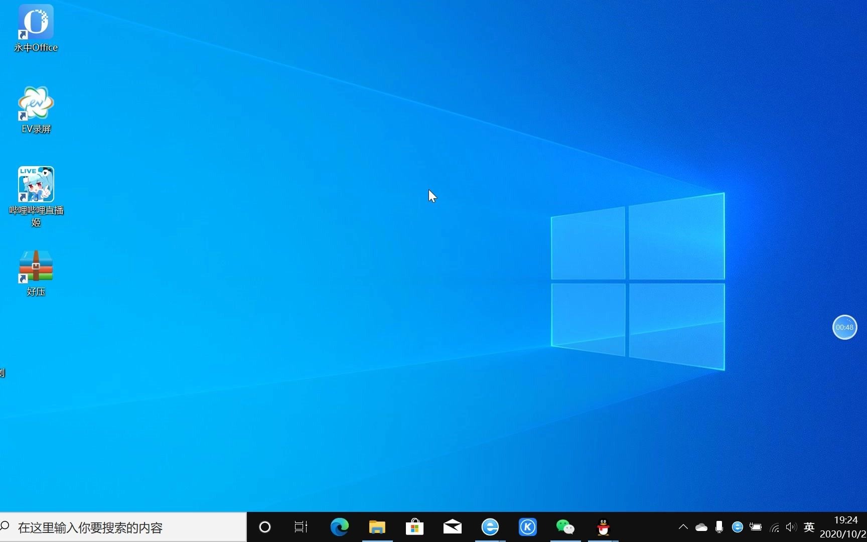 0基础学习Windows操作系统1
