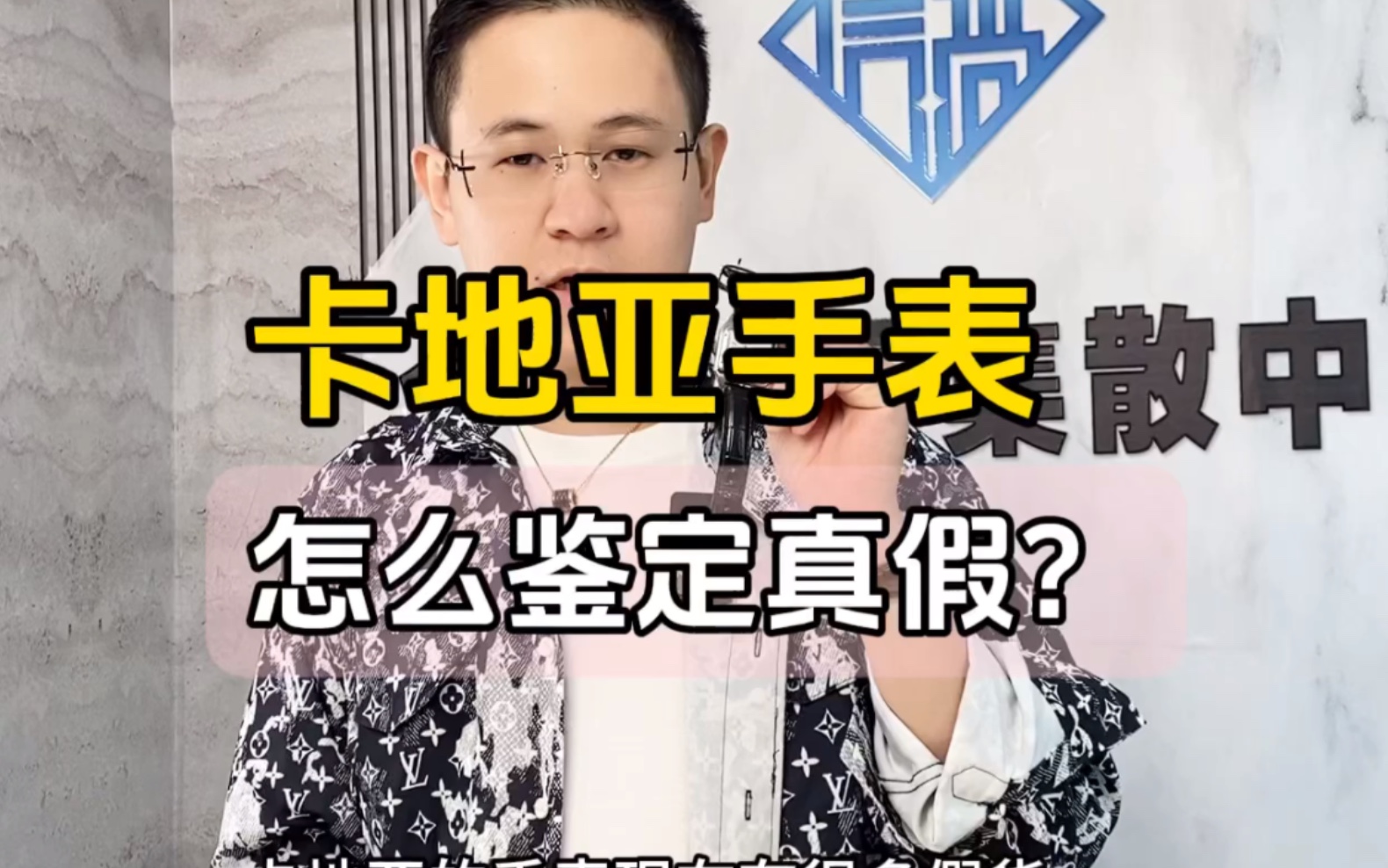 卡地亚手表怎么鉴定真假 手表怎么买划算