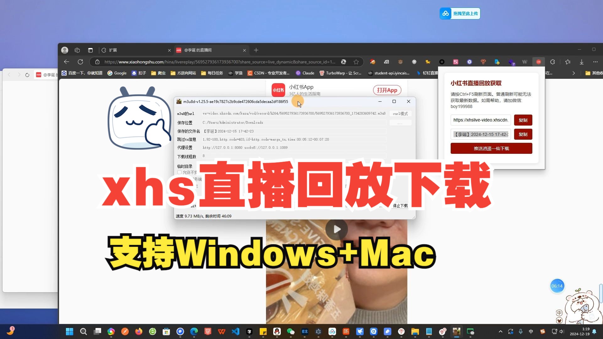 【视频下载教程】教你如何使用浏览器插件下载小红书直播回放视频(...