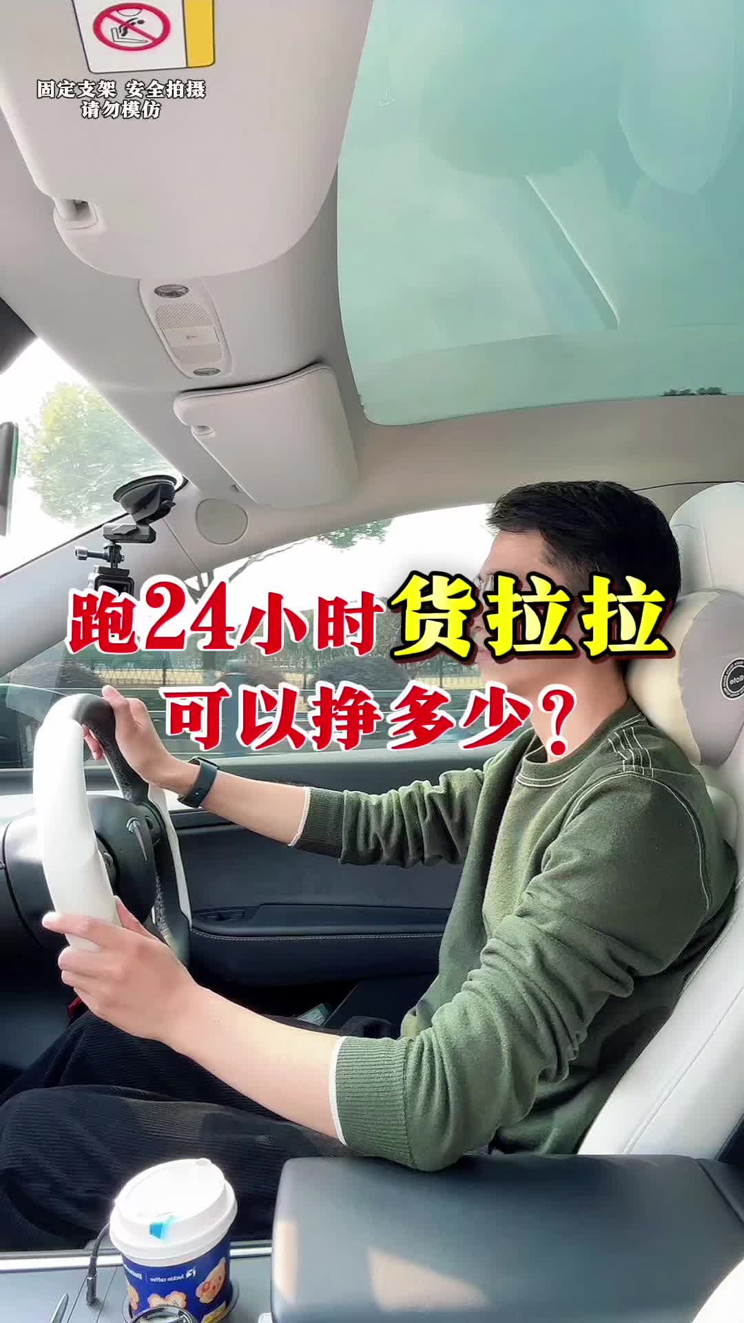 特斯拉车主跑24小时货拉拉完整版 #忙碌的一天结束了
